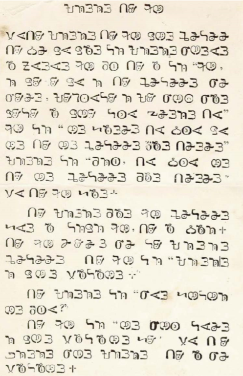 Encoding the Bassa Vah script of Liberia – The Digital Orientalist