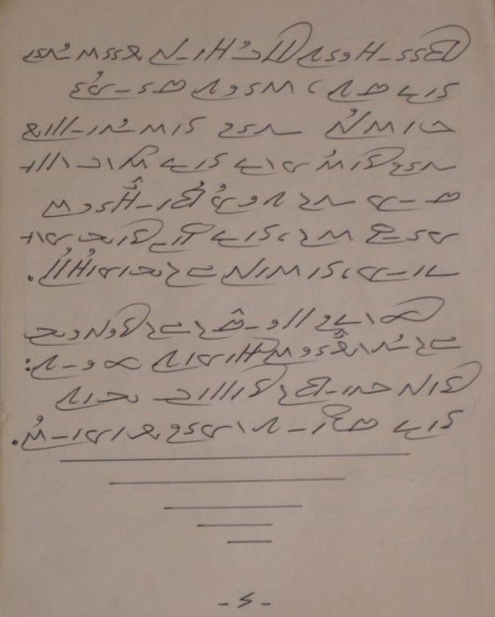 Gearing up for Garay – The Digital Orientalist