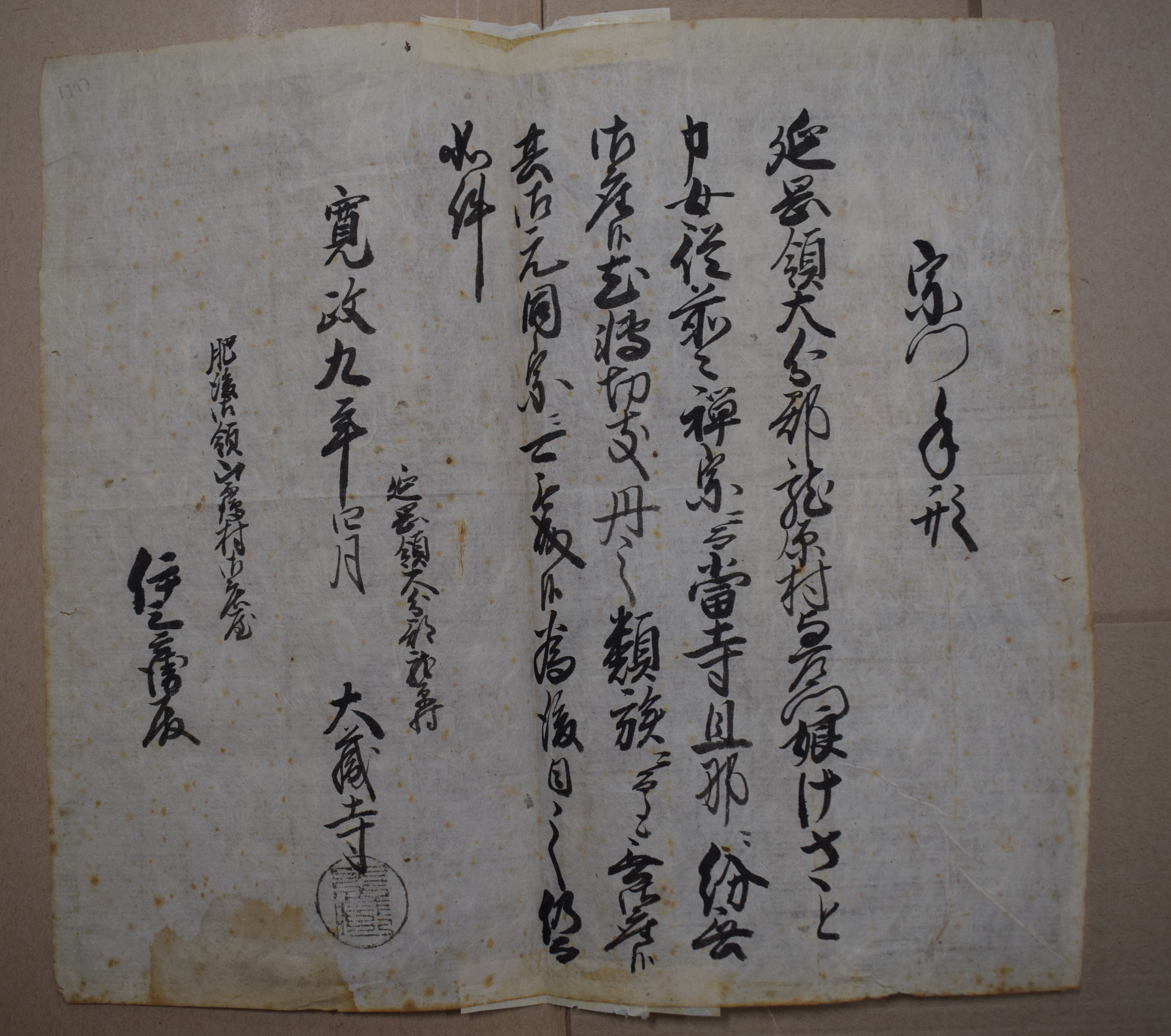 do-2 – The Digital Orientalist