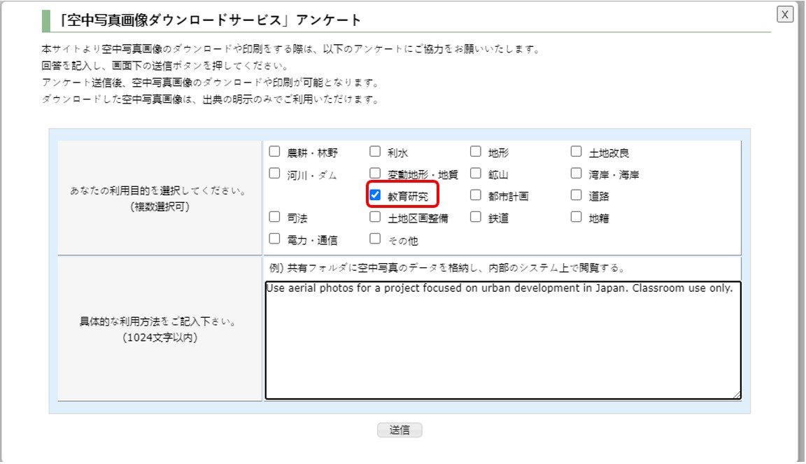 “I Just Want the Data!”: A Short Guide to GSI Japan for Non-Japanese ...