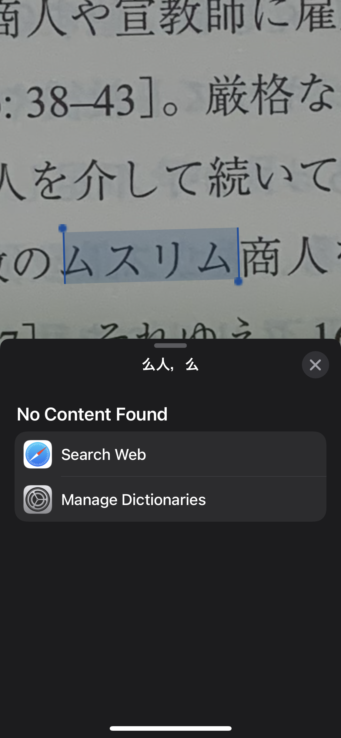 Live Text for Japanese – The Digital Orientalist