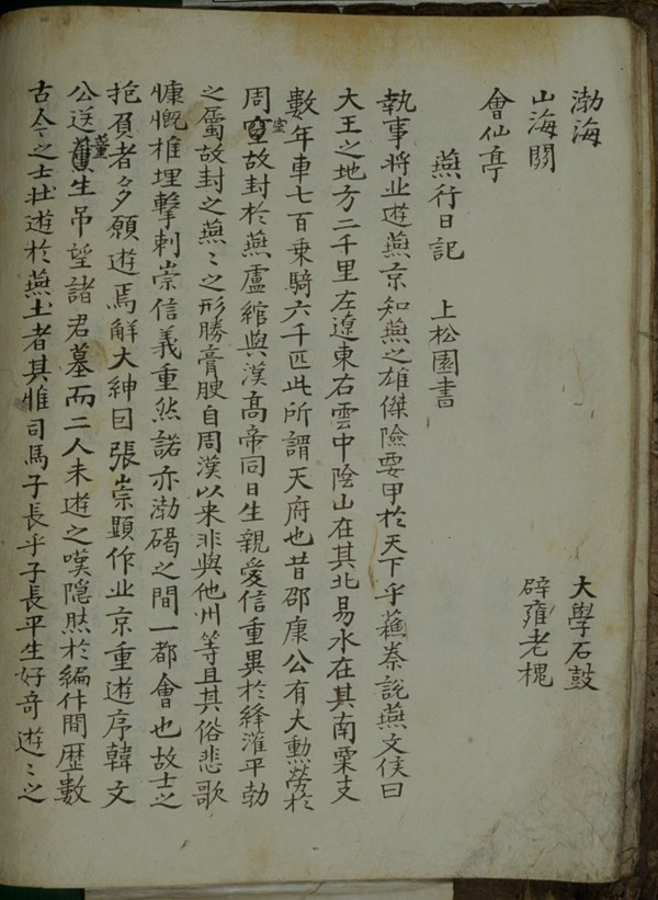 Convincing DH: Jing Hu, “Mining networks in MARKUS: A study of Chosŏn ...