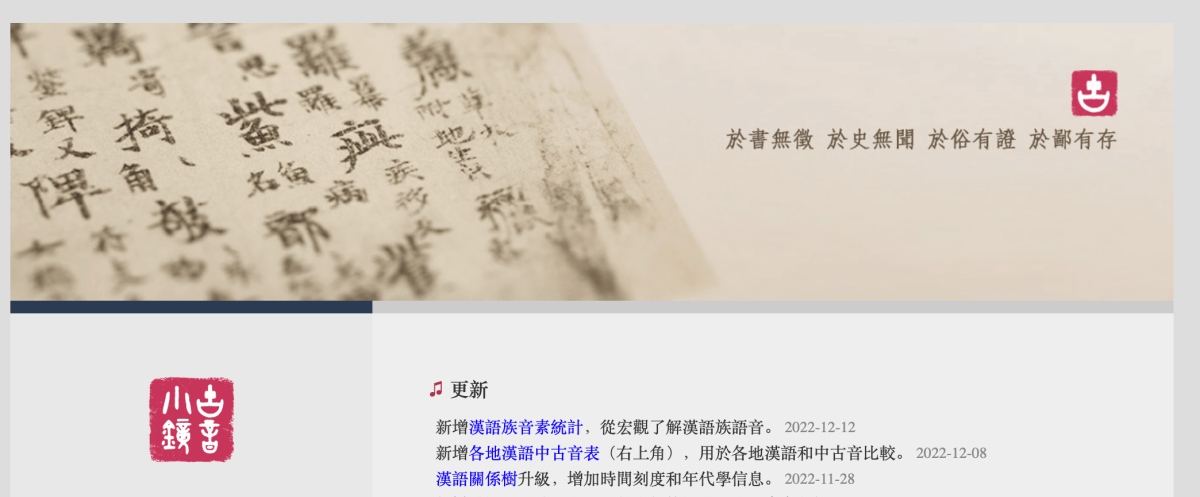 The evolution of Kaom.net – The Digital Orientalist