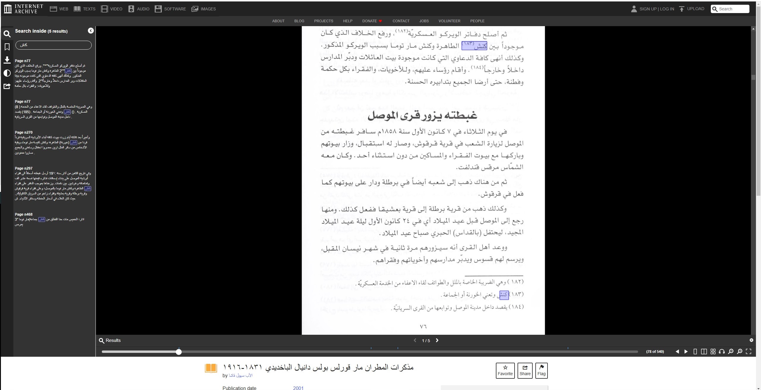 Recent Advancements: Unlocking Syriac and Arabic Texts on Archive.org ...